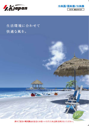 カタログギャラリー - SKJAPAN Co., Ltd.