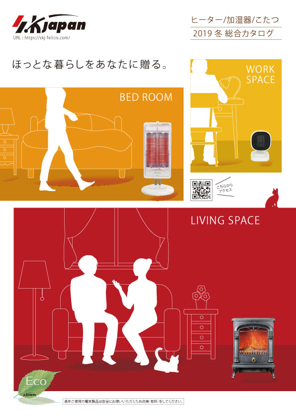カタログギャラリー - SKJAPAN Co., Ltd.