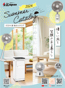 カタログギャラリー - SKJAPAN Co., Ltd.